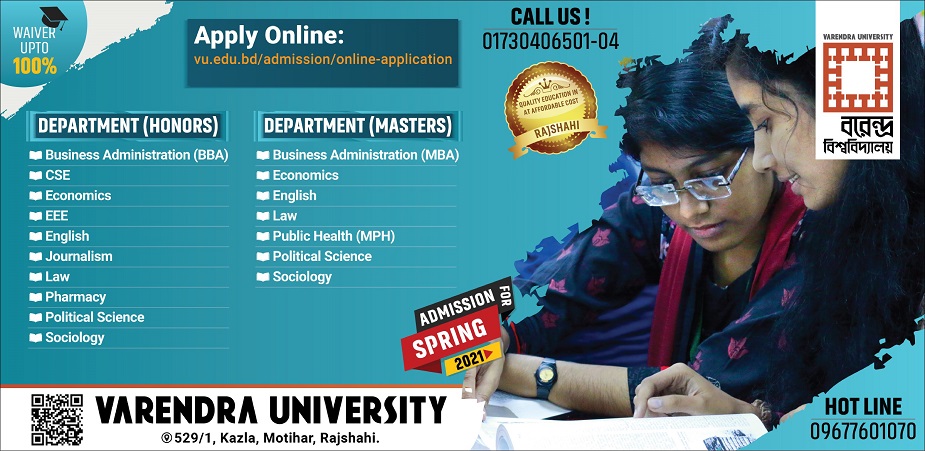 Varendra University::UGC Approved Private University in Rajshahi